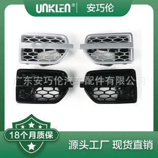 适用第四代路虎发现 左右翼子板格栅 LR057531 LR057530-阿里巴巴