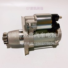 【汽车启动机】_汽车启动机品牌/图片/价格_汽车启动机批发_阿里巴巴