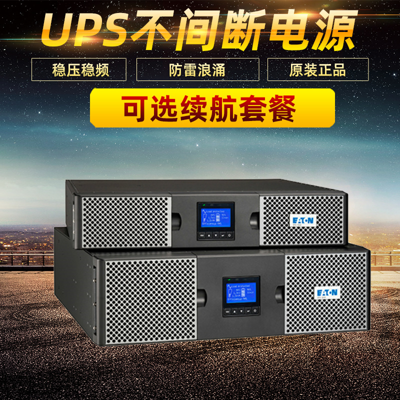 EATON伊顿P-MBP3KI料号MBP3KI热插拔维护旁路开关与UPS固定-阿里巴巴