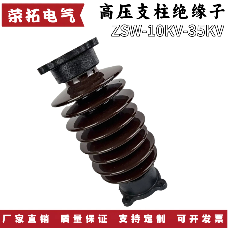 绝缘子ZSW-10/6-35/8户外高压支柱绝缘子10kv-220kv陶瓷支撑瓷-阿里巴巴
