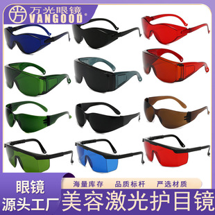 Vangood美容院光子激光护目镜眼罩强化OPT仪器E光脱毛IPL防护眼镜-阿里巴巴