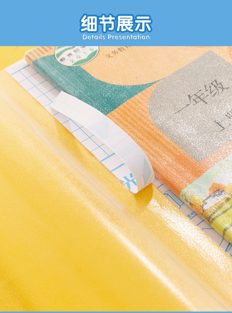 晨光自粘书皮透明磨砂防水包书皮书套包书纸包书膜中小学生课本-阿里巴巴