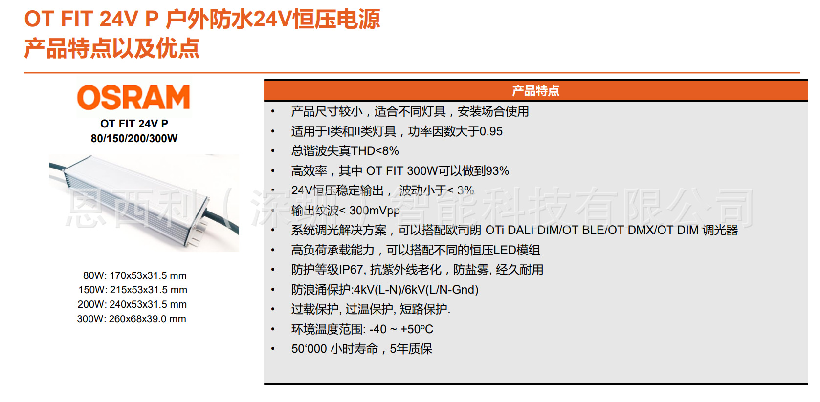 OSRAM欧司朗户外防水恒压开关电源24V12V楼宇洗墙亮化线条灯低压-阿里巴巴