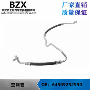 适用于宝马 F15 空调管路压缩机至蒸发箱 OE：64509357946-阿里巴巴