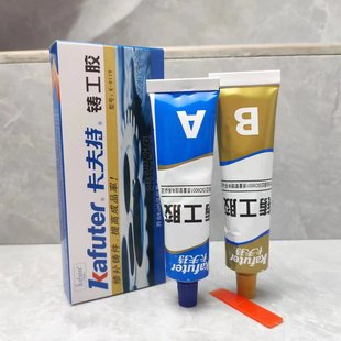卡夫特工业修补剂铸工胶K-9119金属铸件砂眼裂纹缺陷修补耐油100g-阿里巴巴
