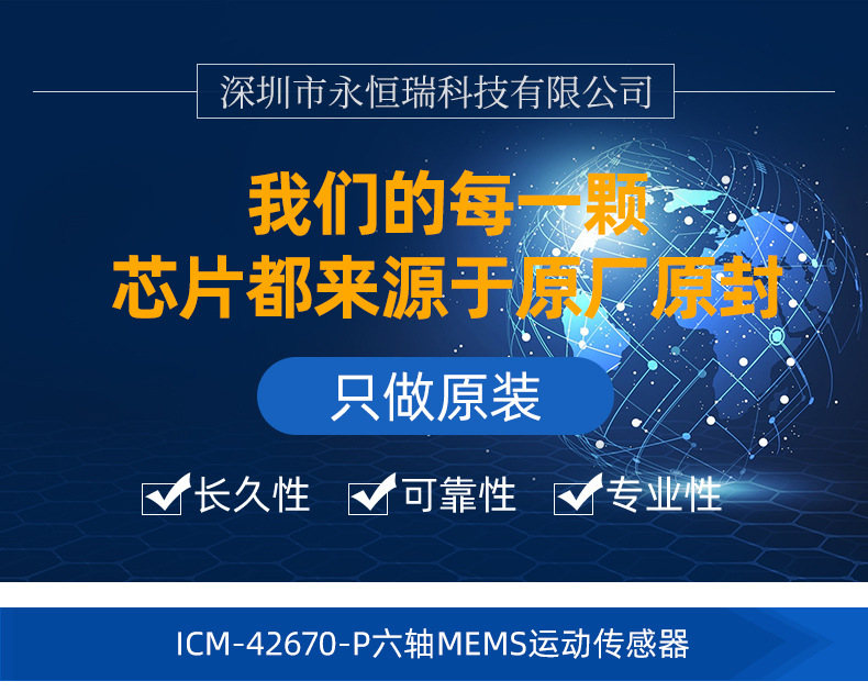 ICM-42670-P高性能6轴MEMS结合三轴运动跟踪设备陀螺仪+三轴加速-阿里巴巴