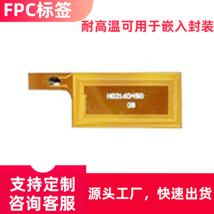 厂家直销FPC标签NFC柔性抗金属嵌入装备防水14443A 213高频215216-阿里巴巴
