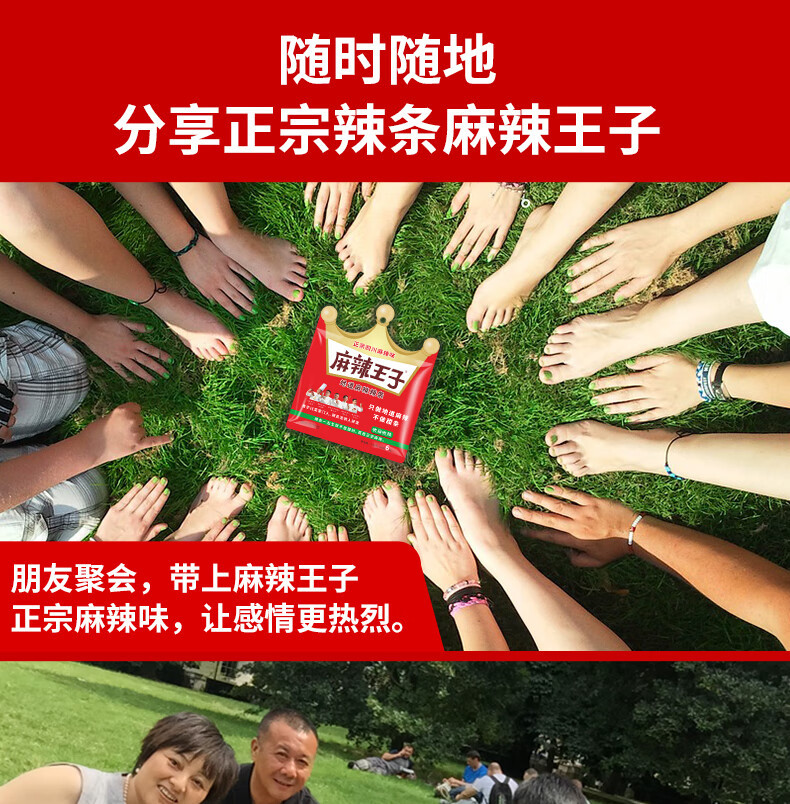 麻辣王子73g/90g/110g袋装微麻微辣很麻很辣网红面筋辣条零食品-阿里巴巴