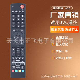 适用JVC RM-C3174 电视遥控器LCD LED LT-50C550 49C550 551 340-阿里巴巴