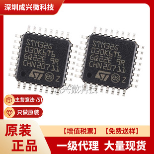 STM32G030K6T6 LQFP32 7x7 全新原装ST/意法单片机 STM32G030K6T6-阿里巴巴