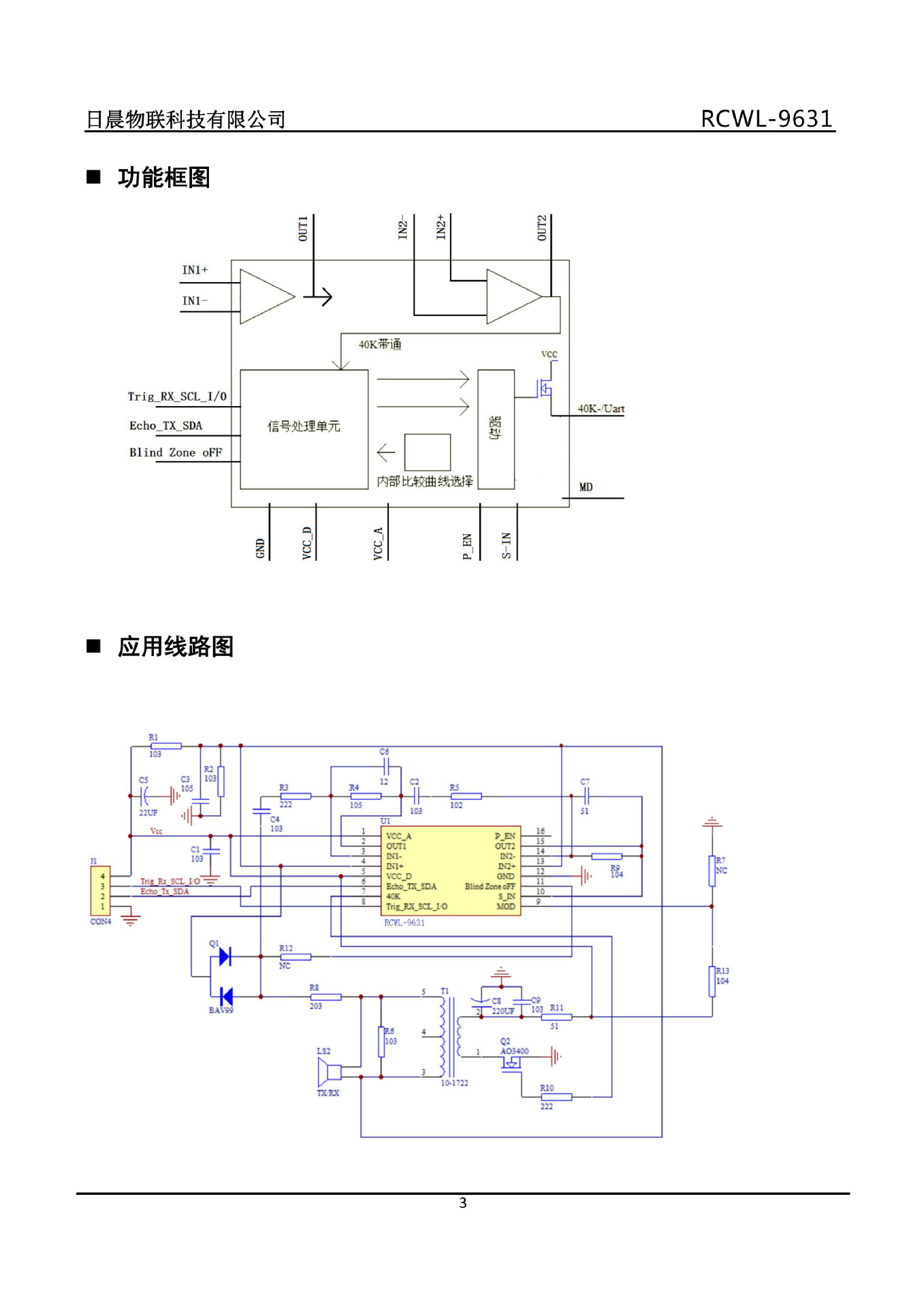 RCWL-9631 防水单探头超声波测距芯片-阿里巴巴