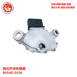 汽车适用于丰田波箱档位开关传感器84540-2436 SW4625 09G919823-阿里巴巴