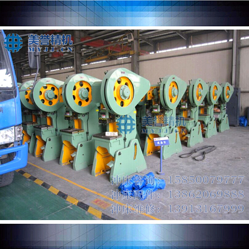 冲床【沃得精机】 J21-125吨 开式固定台冲床以旧换新 冲床可置换-阿里巴巴