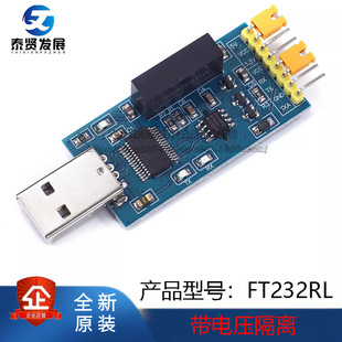 USB转TTL USB转串口UART模块 FT232RL 带电压隔离-信号隔离-阿里巴巴