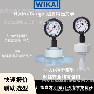 WIKA德国威卡Hydra-Gauge超高纯压力表PFA半导体UHP液体双隔膜-阿里巴巴