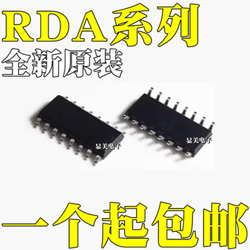 全新原装 RDA5807M RDA5807FP 贴片MSOP10 SOP16 收音IC-阿里巴巴