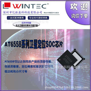 杭州中科微AT6558系列北斗GPS卫星SOC定位芯片原装正品电子元器件-阿里巴巴