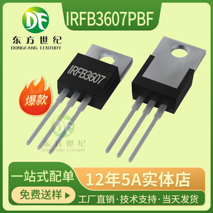 台产IRFB3607PBF TO-220 大芯片场效应管 80A 80V MOS管 IRFB3607-阿里巴巴