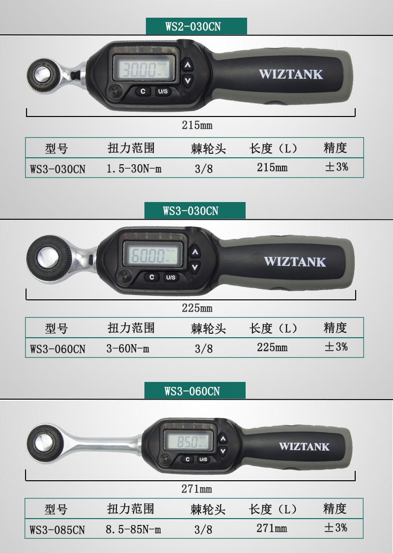 台湾WIZTANK原厂直销WS系列数显扭力扳手短柄数显扭矩扳手公斤扳-阿里巴巴
