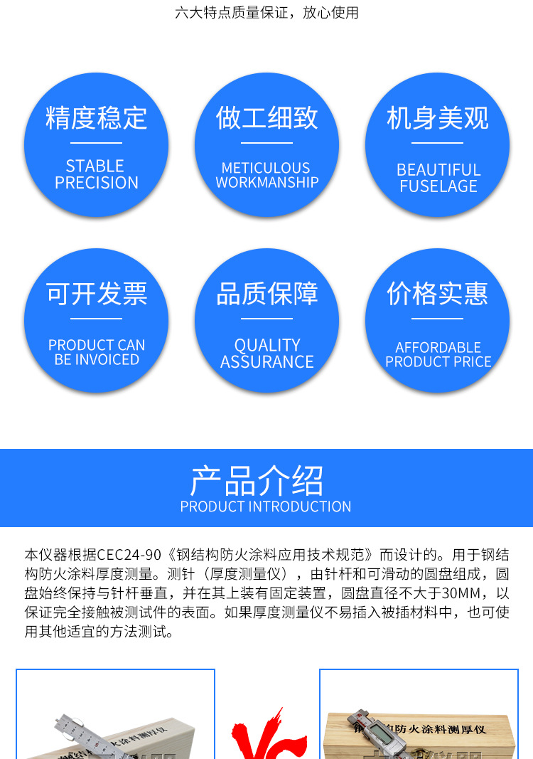 数显钢结构防火涂料测厚仪CEC24-90防火涂料测厚仪/针式测厚仪-阿里巴巴