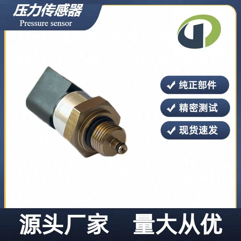 适用于奔驰卡车压力传感器 A0061537528-阿里巴巴
