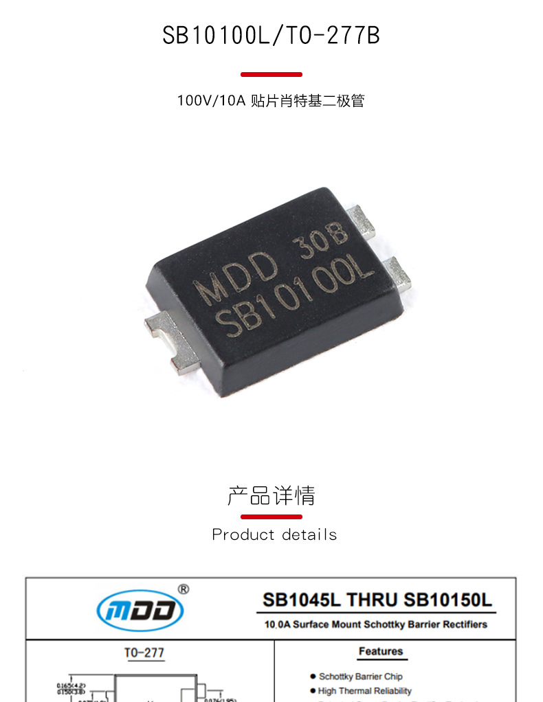 全新原装 SB10100L TO-277B 100V/10A 贴片肖特基二极管-阿里巴巴
