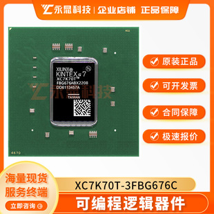 XC7K70T-3FBG676C可编程逻辑器件IC芯片 电子元器件 原装-阿里巴巴