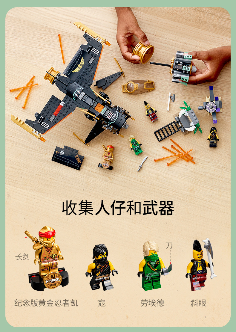 乐高71736,乐高71746,乐高71760(第3页)_大山谷图库