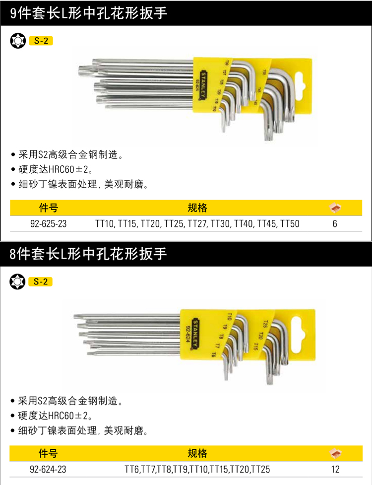 史丹利内六角扳手组套 公制英制加长球头平头 球头内六角扳手套装-阿里巴巴