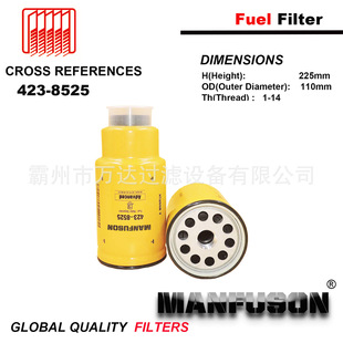 423-8525燃油滤清器型号齐全厂家现货供应-阿里巴巴
