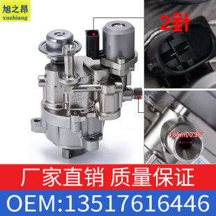 适用宝马3系5系13517616170发动机燃油泵E90高压油泵 13517616446-阿里巴巴