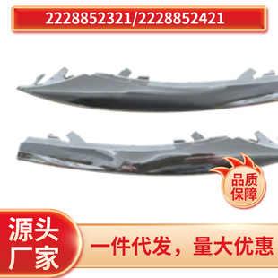 2228852321/2228852421适用于奔驰s级 s350 w221等前雾灯框亮条-阿里巴巴