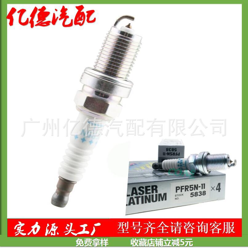 pfr5n-11双铂金火花塞-pfr5n-11双铂金火花塞批发、促销价格、产地货源 - 阿里巴巴