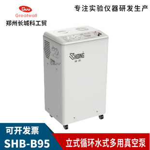 立式循环水多用真空泵SHB-B95/A 狮鼎不锈钢真空泵郑州长城科工贸-阿里巴巴