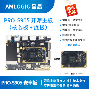 晶晨S905D3开发板 S905D3核心板 1.2T NPU amlogic 荣品PRO-S905-阿里巴巴