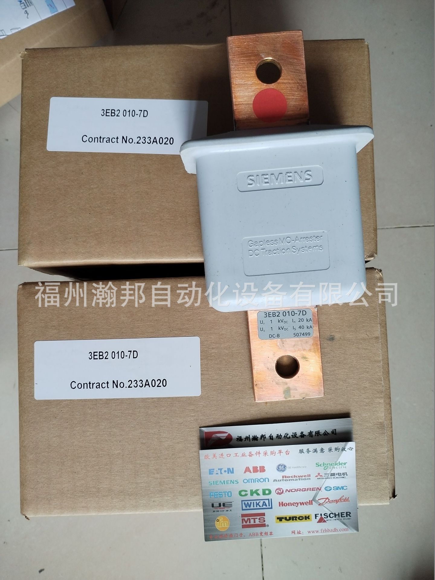 3EB2040-7D供应SIEMENS西门子 3EB2020-7D 避雷器 3EB2010-7D 3EB-阿里巴巴