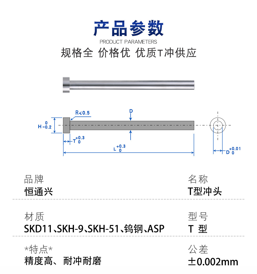 钨钢冲针t冲五金模具冲针SKD11冲头异型模具配件冲头-阿里巴巴