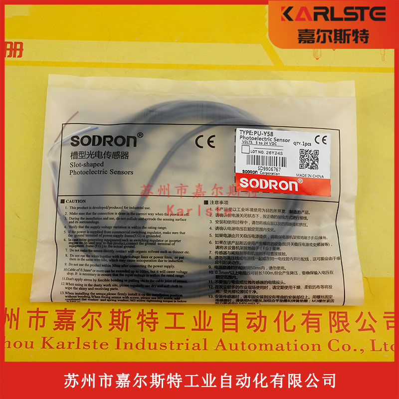 原装PU-Y58 PU-L58 PU-L28 PU-T58索迪龙SODRON槽型光电传感器-阿里巴巴