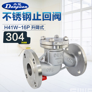 H41W-16P 不锈钢升降式止回阀 卧式逆止阀 单向阀 法兰连接 水平-阿里巴巴