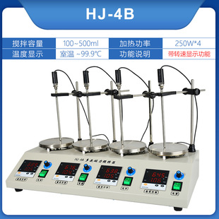 HJ-4B/HJ-6B多头数显恒温磁力搅拌器/数显测速智能变频智能控制-阿里巴巴