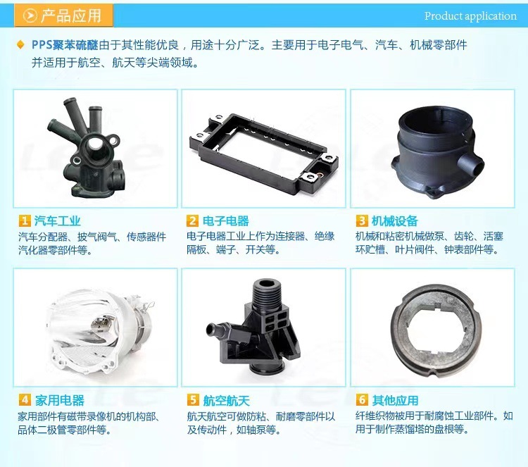 塞拉尼斯Fortron 1140L6/1140T4冲击改性剂高流动性PPS塑料颗粒-阿里巴巴