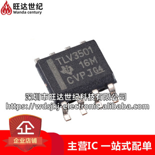 原装TLV3501AIDR TLV3501 封装SOIC-8 高速比较器芯片IC集成电路-阿里巴巴