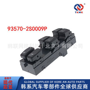 935702S000 适用现代IX35 左前门玻璃升降器开关 93570-2S000-阿里巴巴