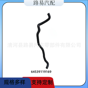 64539119169冷却液管 散热器软管 通风管废气管橡胶管适用于宝马-阿里巴巴