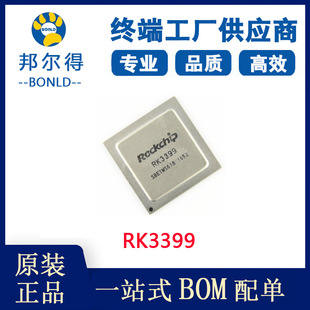 ROCKCHIP/瑞芯微 RK3399 全新原装CPU处理器IC芯片 封装BGA-阿里巴巴