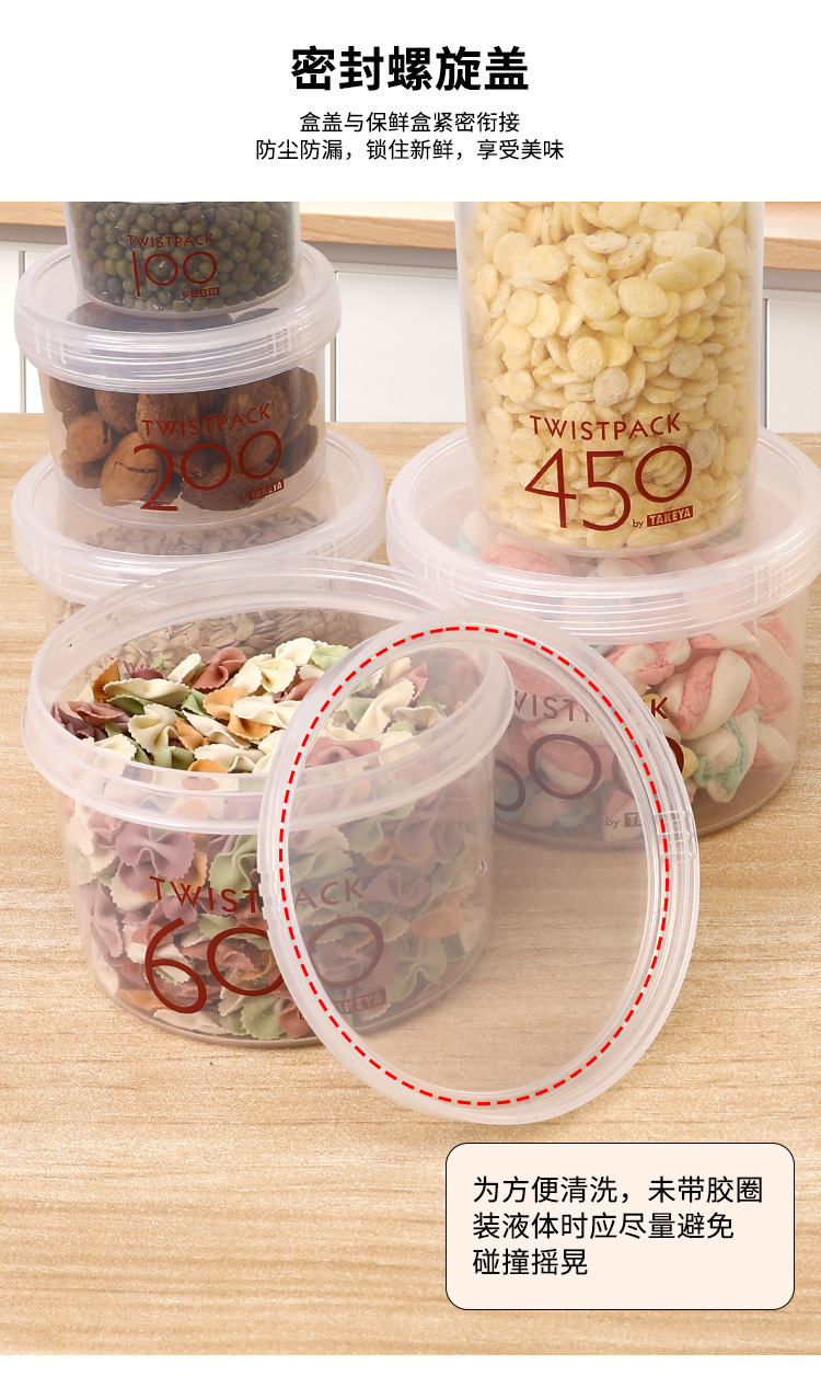 日本产TAKEYA保鲜密封罐盖子扭转型收纳罐塑料盒奶茶收纳盒密封罐-阿里巴巴