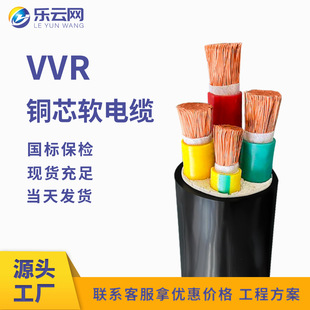 厂家直销VVR YJVR RVVZ电缆国标电气设备铜芯软丝电缆-阿里巴巴