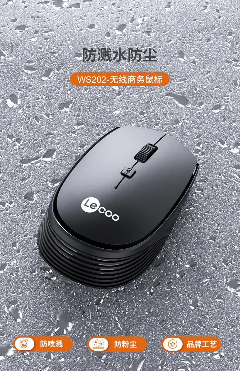 来酷LECOO WS202 2.4G无线鼠标 商务办公鼠标 3档可调DPI-阿里巴巴