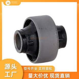 48655-0D230 486550D230适用于丰田衬套悬架衬套前桥衬套-阿里巴巴