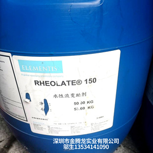 海明斯德谦 RHEOLATE 150疏水改性碱溶胀增稠剂-阿里巴巴